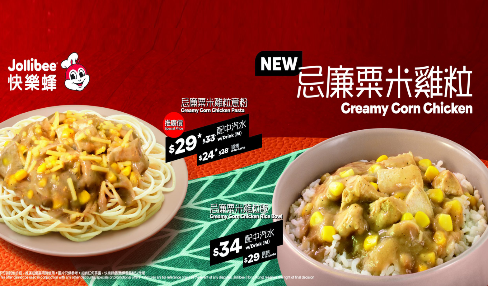 Best Restaurant in Hong Kong | Jollibee Hong Kong Official Site ...