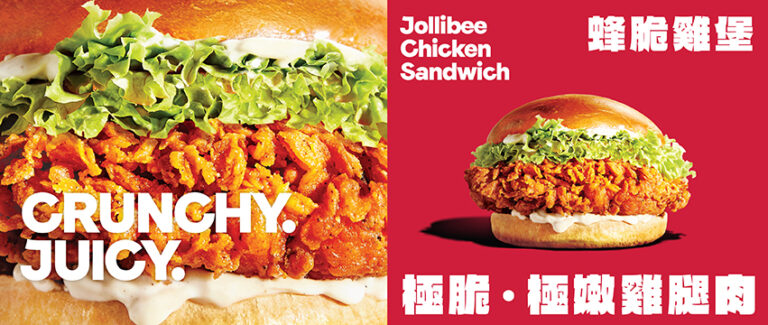 首页 - Jollibee Delivery